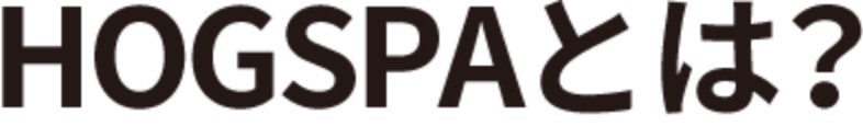 HOGSPA（ホグスパ）：発毛促進・抜け毛を防ぐ育毛トニック｜大正製薬